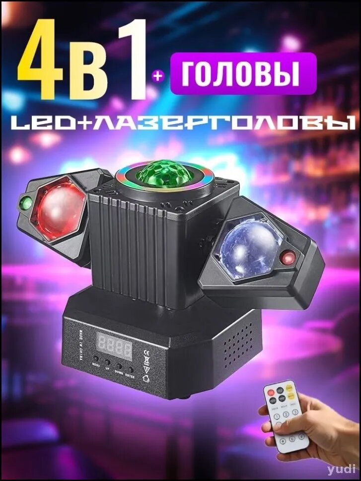 Лазерный проектор Disco Laser 4 с цветомузыкой и стробоскопом для эксклюзивной дискотеки-yudi