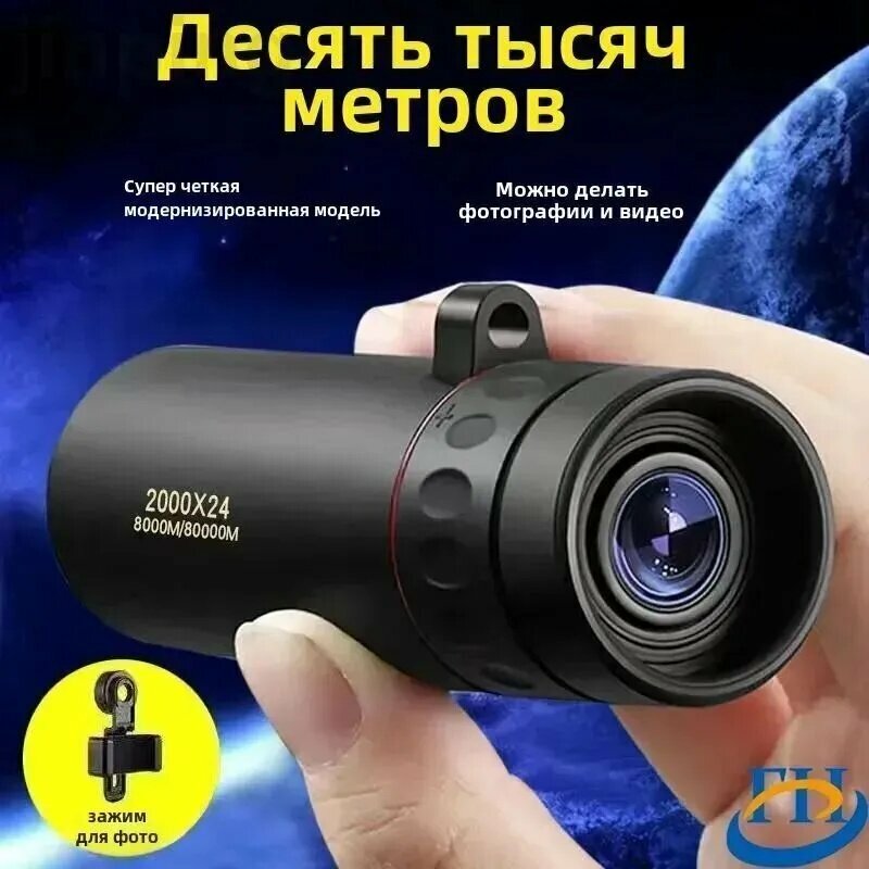 Телескоп