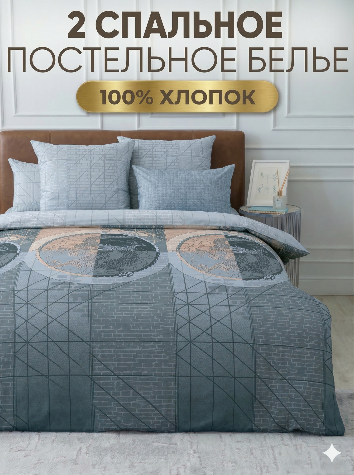 Постельное белье, семейное, перкаль, хлопок 100%, принт "Дракон"