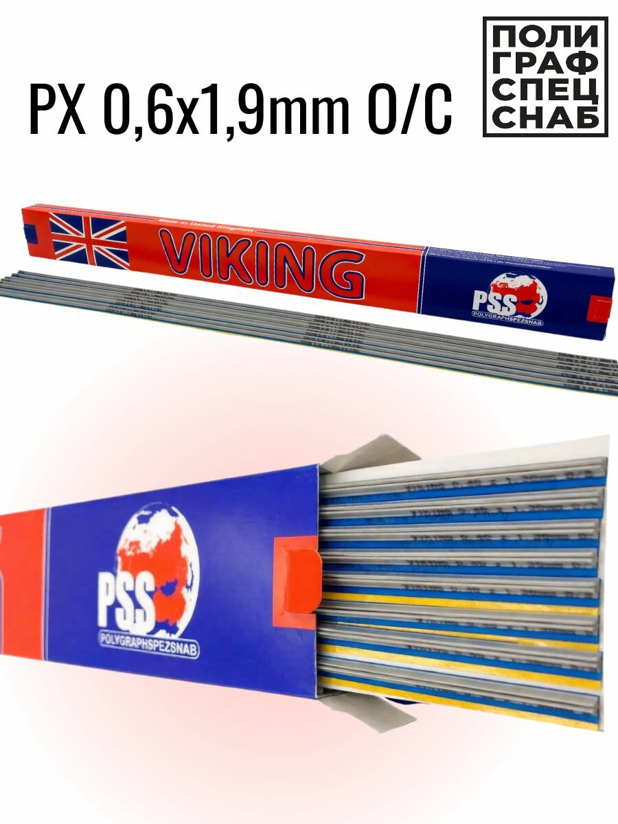 Биговальные каналы / матрицы / контрбиги Viking (PX) 0,6*1,9, 24 метра, со смещением