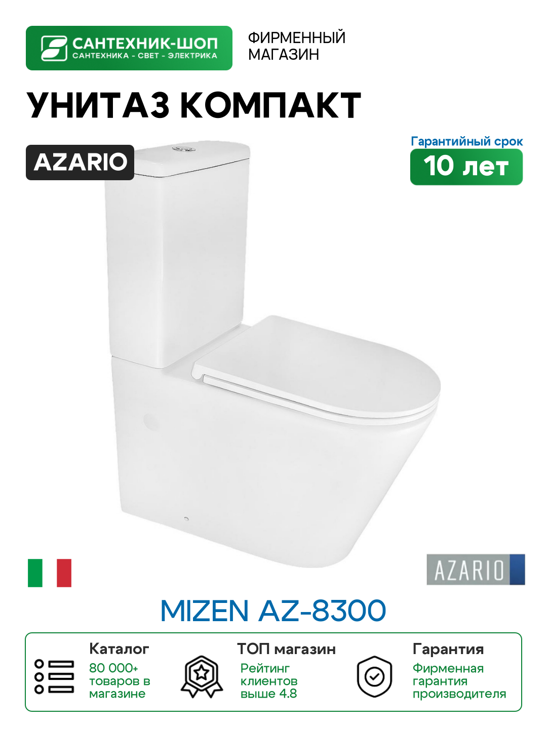 Унитаз компакт Azario Mizen AZ-8300 цвет Белый с бачком и сиденьем Микролифт