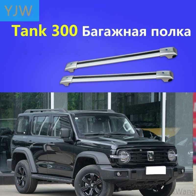 Комплект багажника