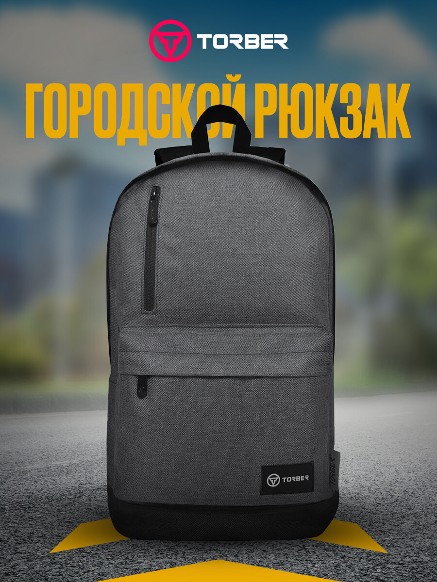 Городской рюкзак граффити TORBER, серый, 24.5 л T8083-GRE