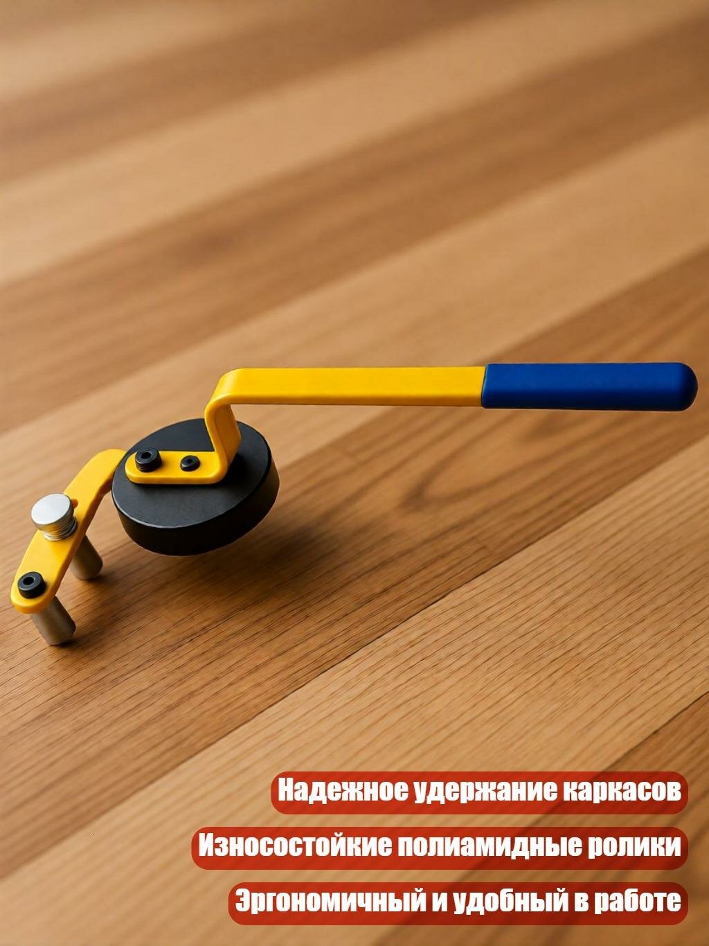 Инструмент для монтажа настила