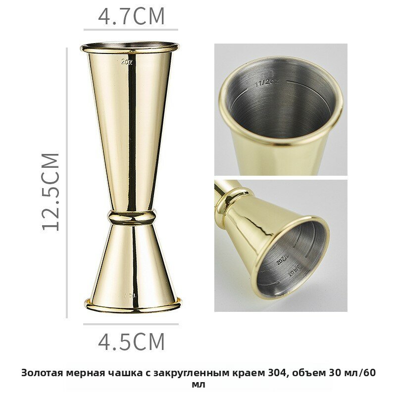 Двусторонний джиггер из стали 304, 15-90 мл, для бара, 4 цвета (серебро/золото). Мояэкономка