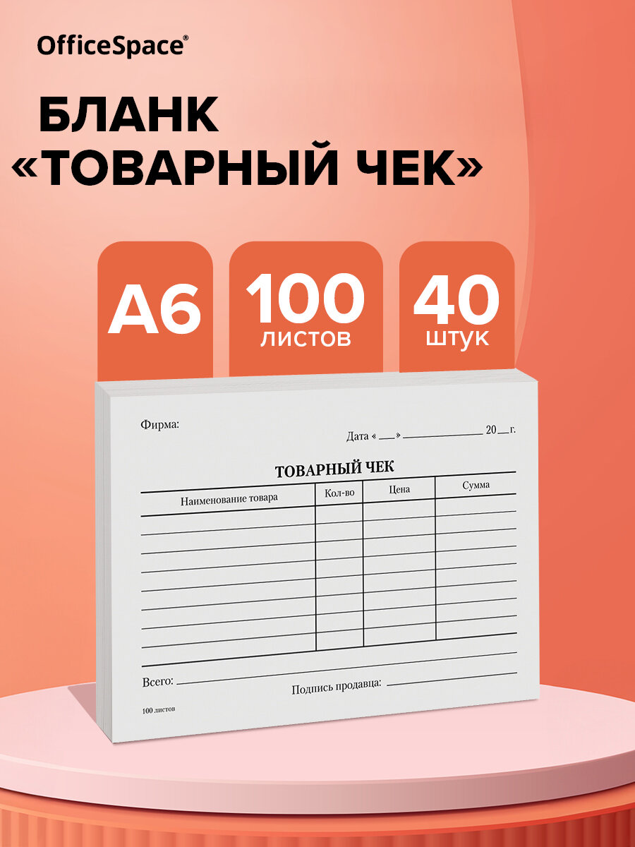 Бланк бухгалтерский