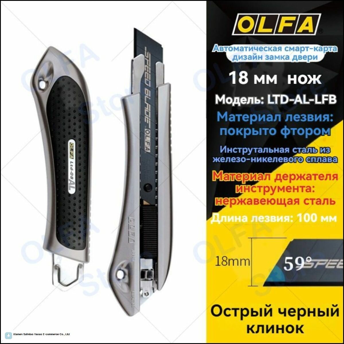 Нож OLFA LTD-AL-LFB 18 мм, черное острое лезвие Используется для: ковров, обоев, строительства.