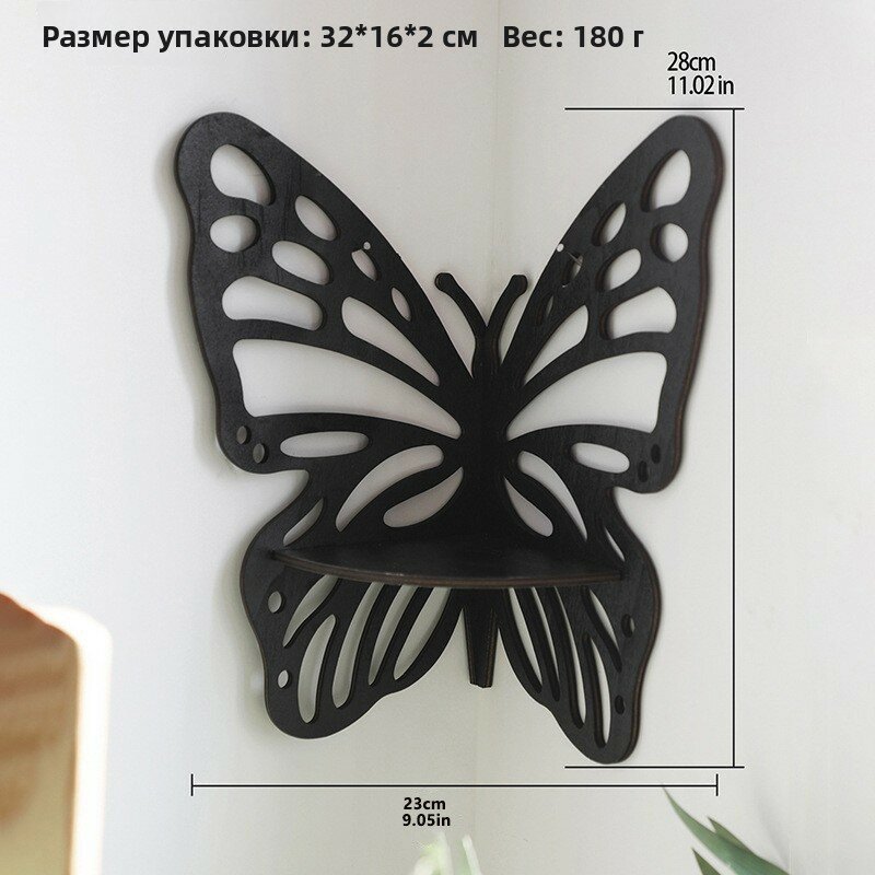Деревянная полка-бабочка с ажурной резьбой, для хранения и декора, на стену, разные цвета. Мояэкономка