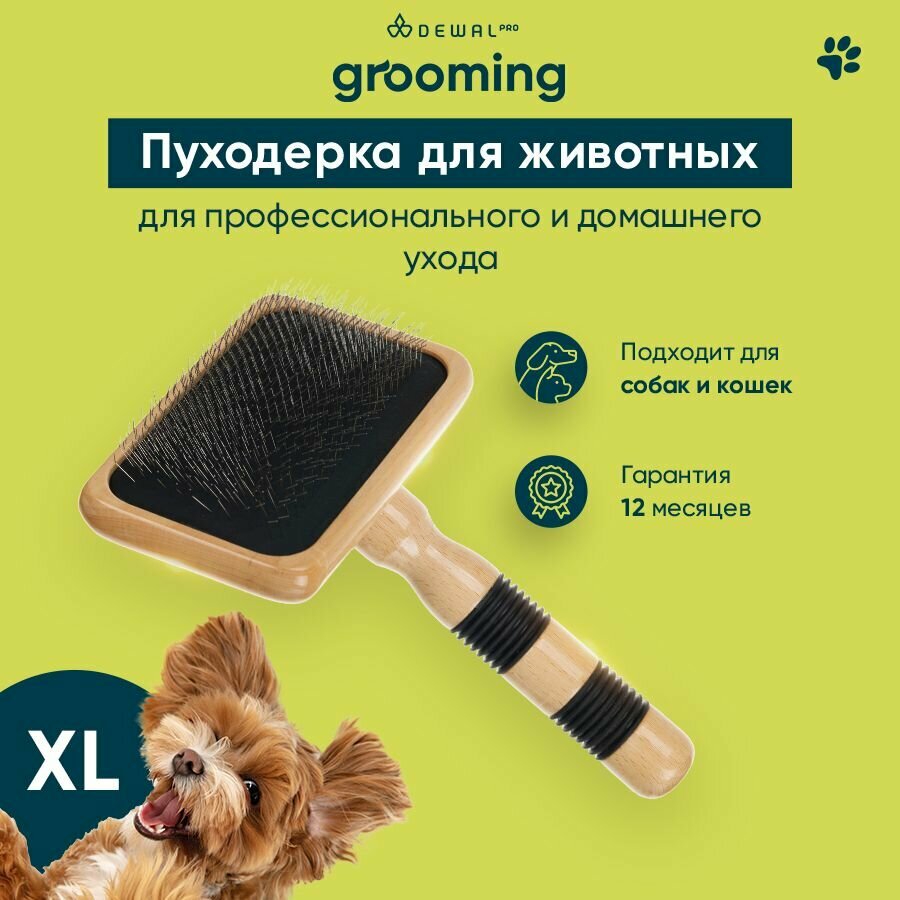 Пуходерка для животных DEWAL Pro Grooming с тонкими проволочными штифтами (XL)