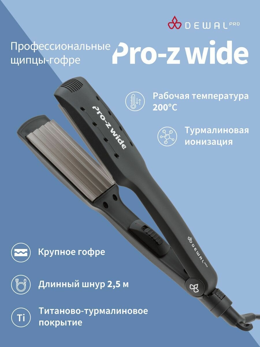 Гофре для волос профессиональный Dewal Pro Pro-Zwide 03-84 (50х90 мм, титаново-турмалиновое покрытие, 55 Вт)