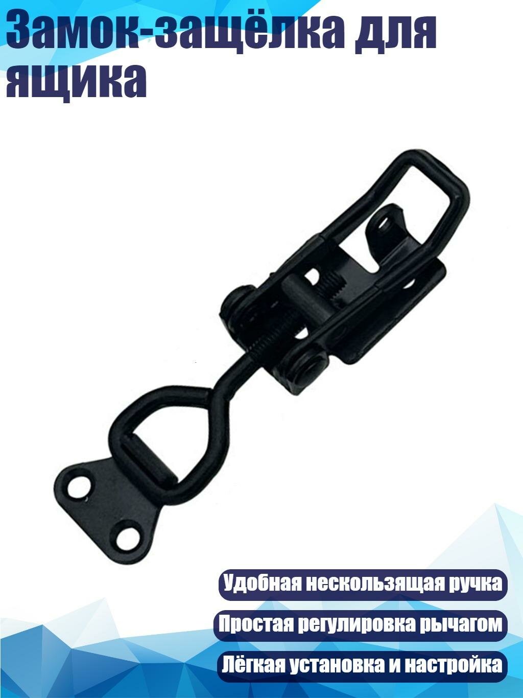 Замок-защёлка для ящика, 8