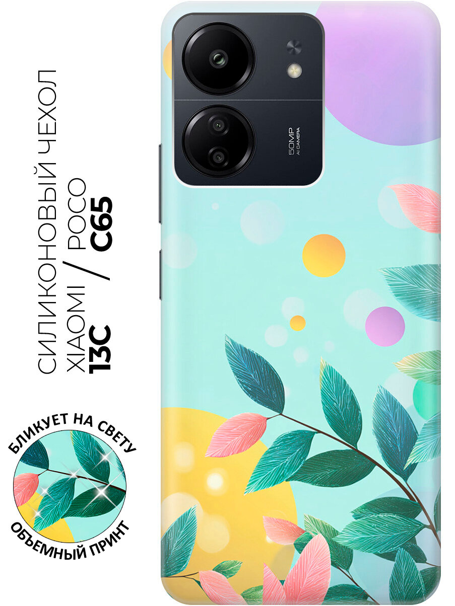 Силиконовый чехол на Xiaomi Redmi 13C / Poco C65 с принтом "Зелень над бирюзой"