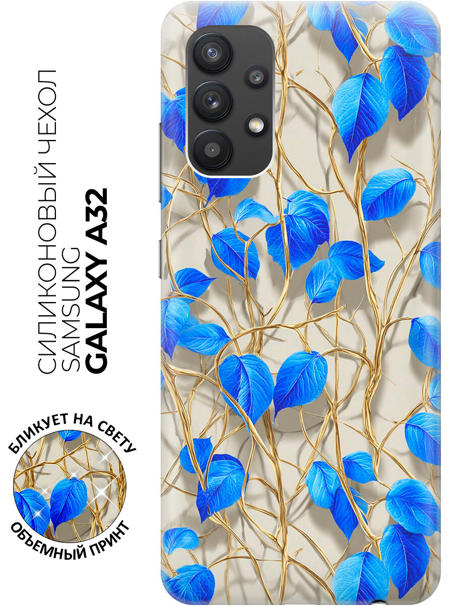 Силиконовый чехол на Samsung Galaxy A32 с принтом "Королевский узор"