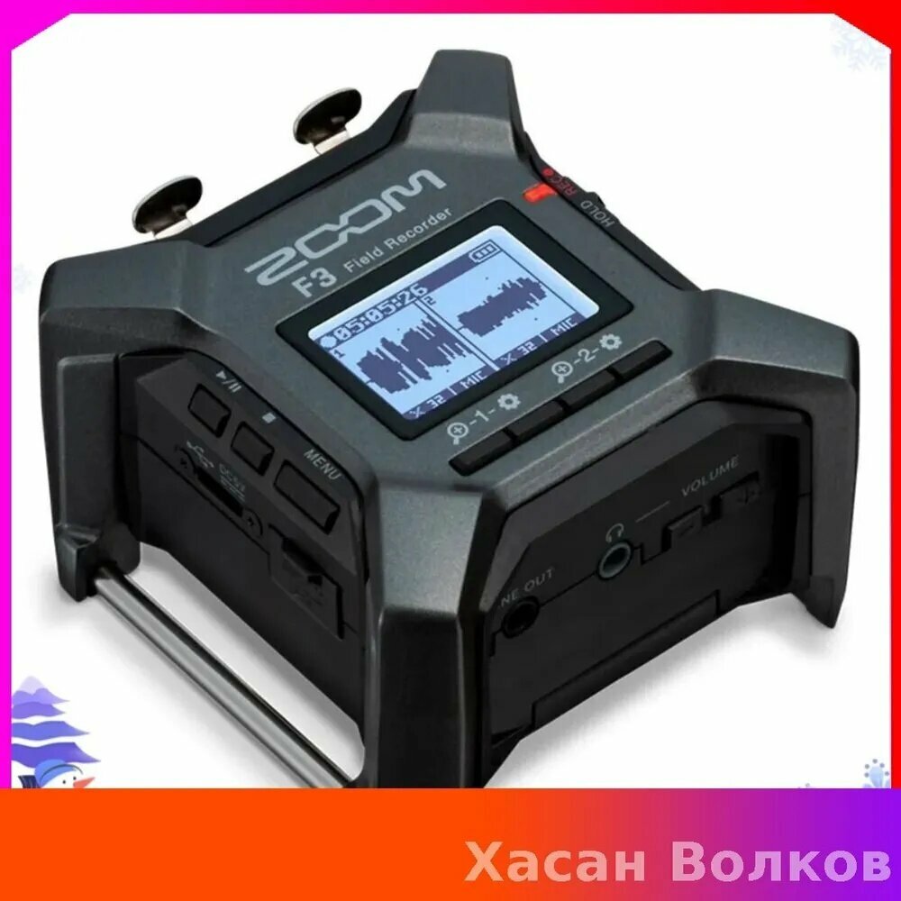 Микшер