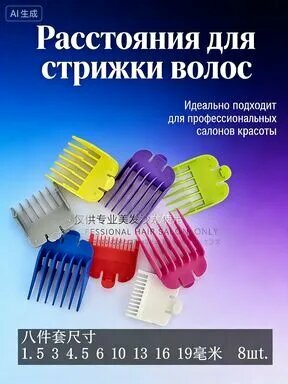 Ножи-насадки для машинки стрижки волос. Запасные самозатачивающиеся лезвия из нержавеющей стали. Универсальное крепление для большинства моделей. Комплект сменных лезвий.
