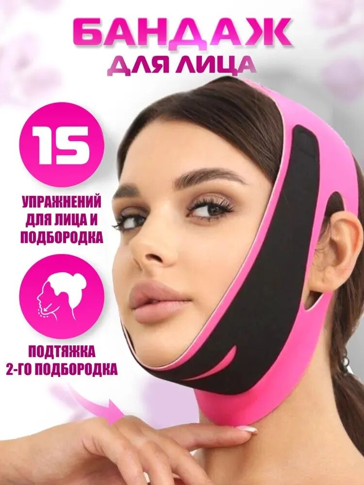 Лифтинг маска бандаж для коррекции овала лица и шеи от двойного подбородка/ Омолаживающая, подтягивающая маска для четкого контура лица