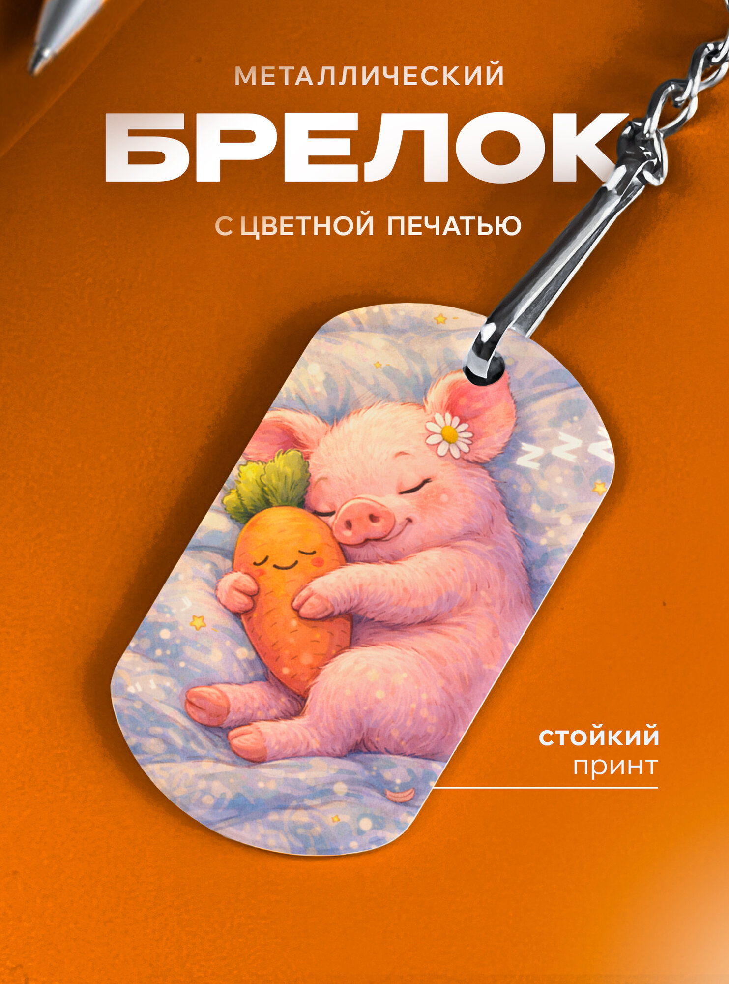 Брелок IREVIVE