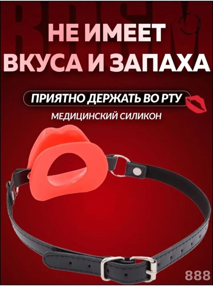 Аксессуар БДСМ — фото 1
