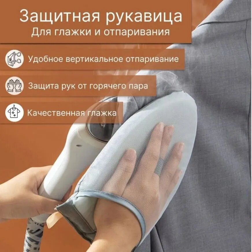 Эксклюзивная насадка для отпаривания