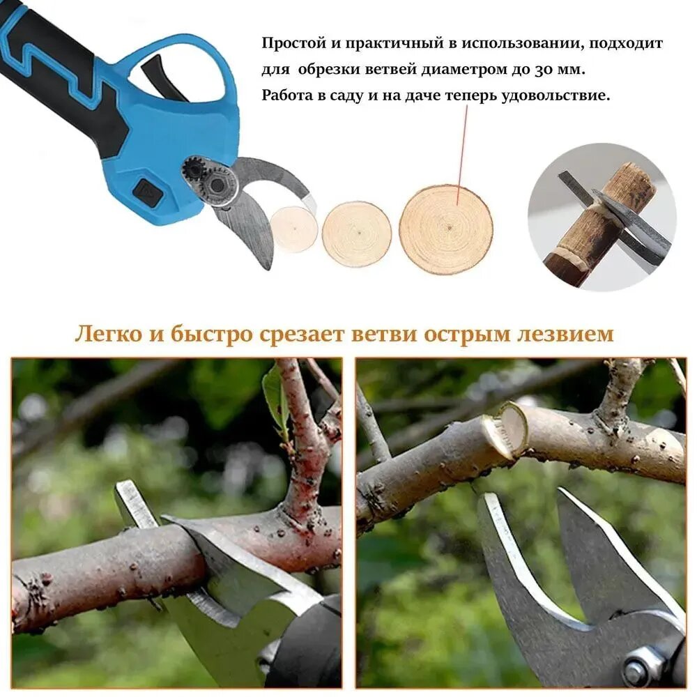 Xiangeec Набор электрических секаторов и электропилы, 2 аккумулятора 21V 2000mAh, 3 цепи 6 дюймов, до 30мм — фото 1
