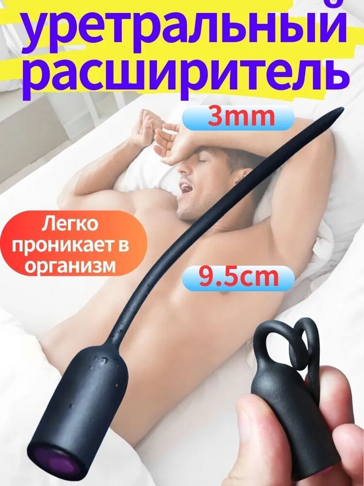 Силиконовый электрический вибратор для глаз лошади, устройство для мужской мастурбации