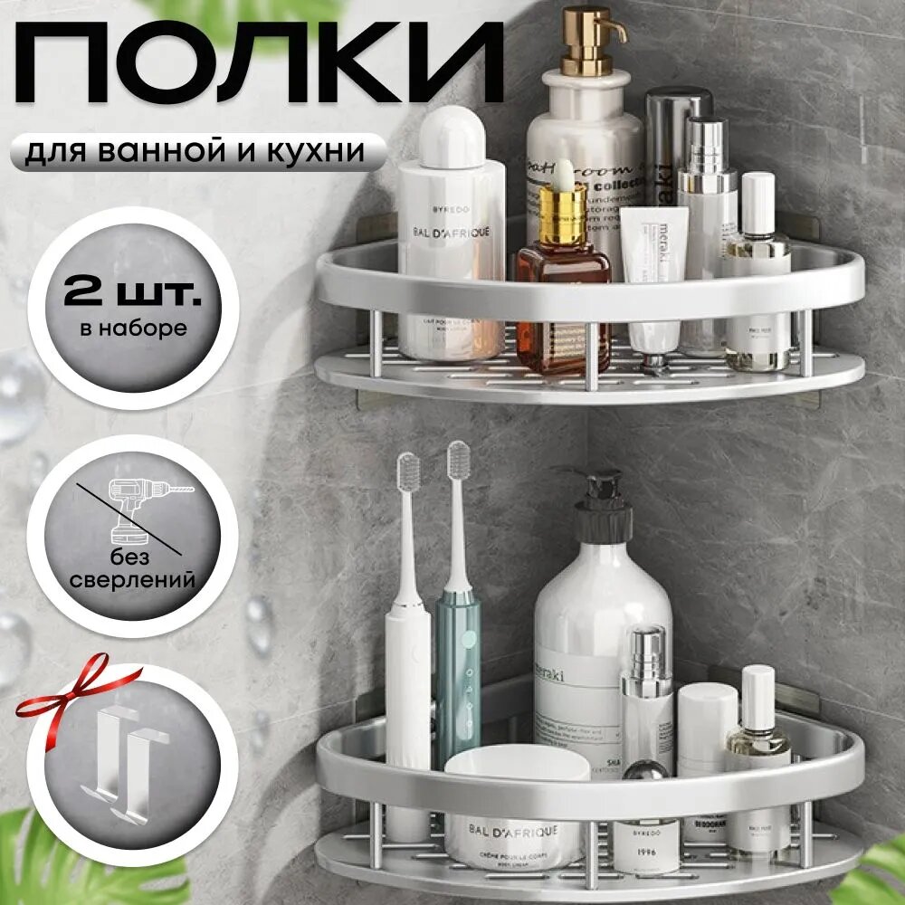 ESTERO Полка Угловая, 22х29х5 см