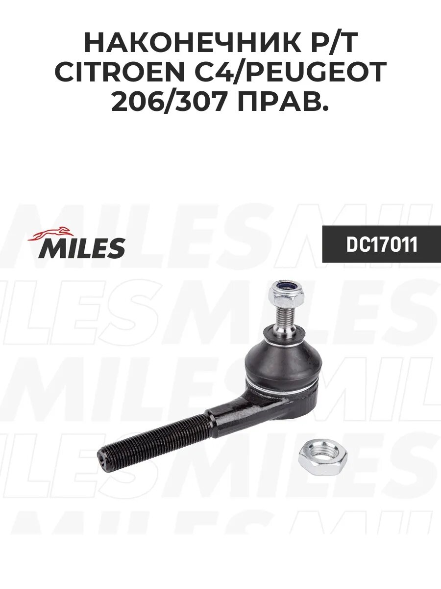 Наконечник рул. тяги прав. CITROEN C4/PEUGEOT 206/307 DC1.