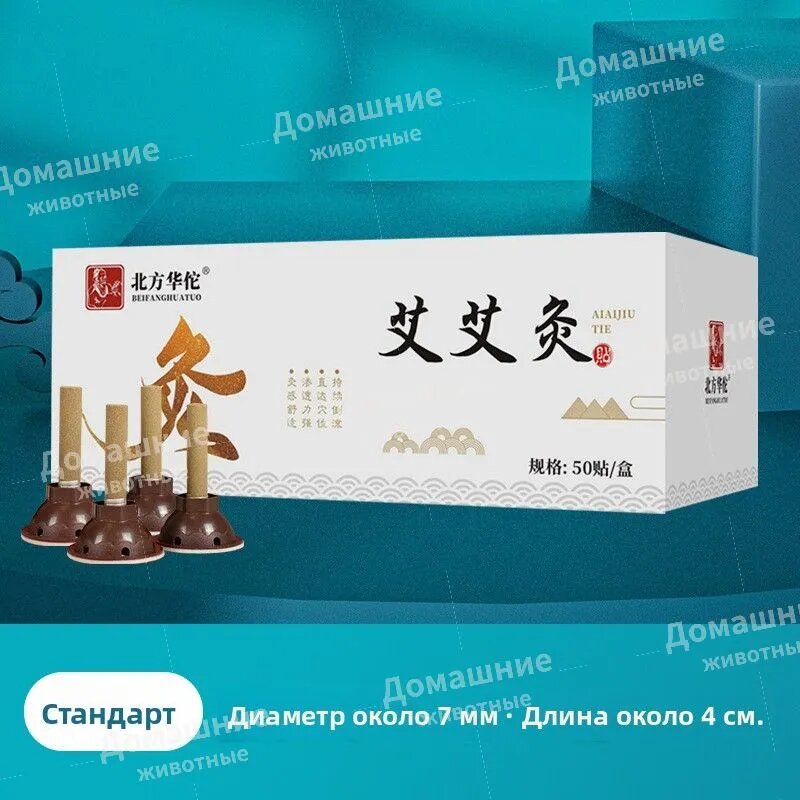 Моксы Су Джок 50 штук Markkis, Моксотерапия