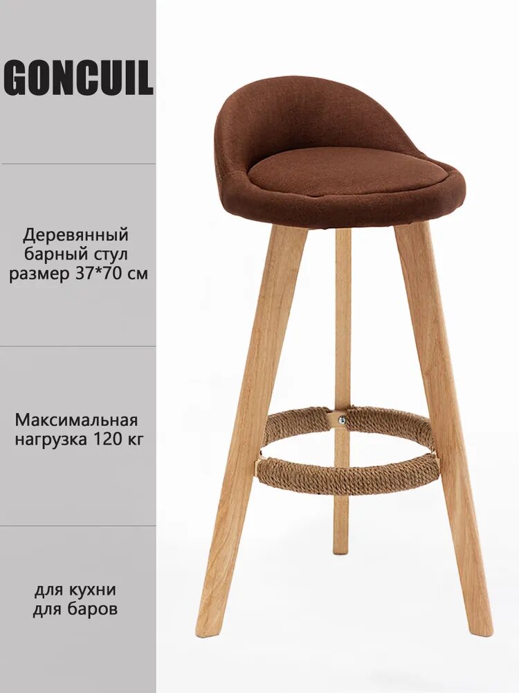 GONCUIL Полубарный стул, 1 шт.