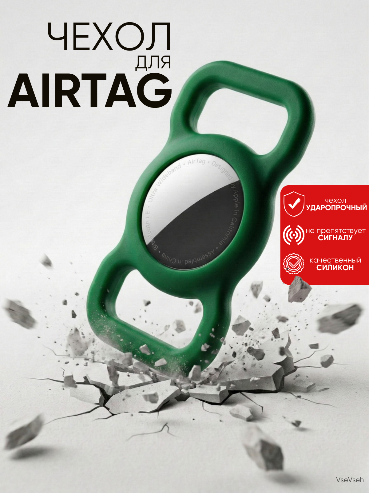 Силиконовый защитный чехол для Apple AirTag, с креплением на ошейник, зеленый