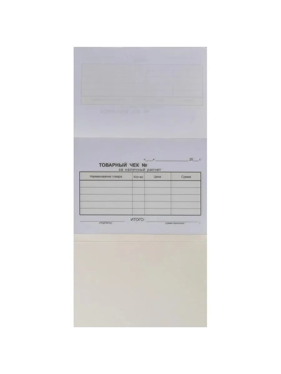 Бланки чеков двухслойные для учета и отчетности