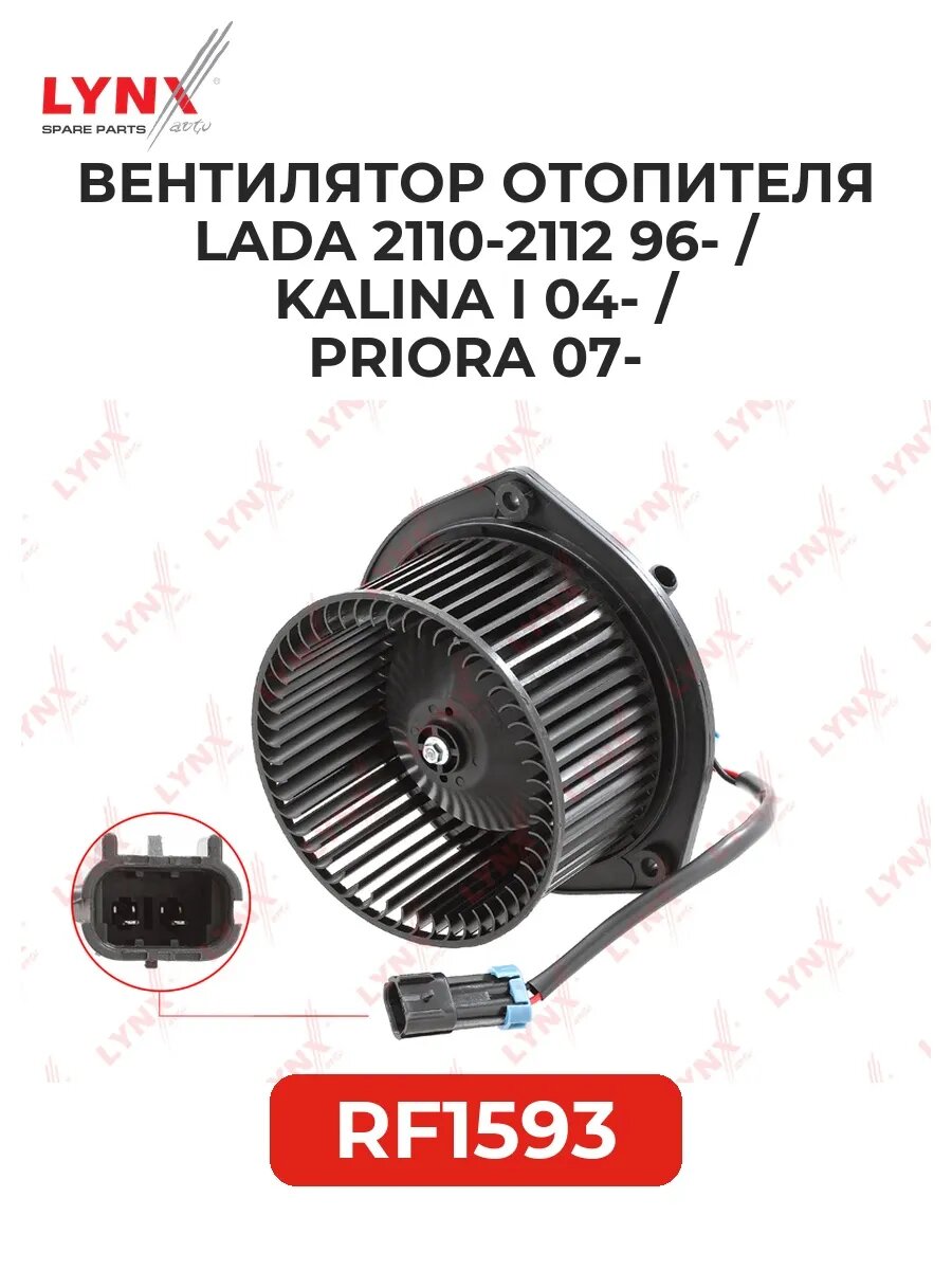 Вентилятор отопителя LADA 2110-2112 96- / Kalina I 04- / .