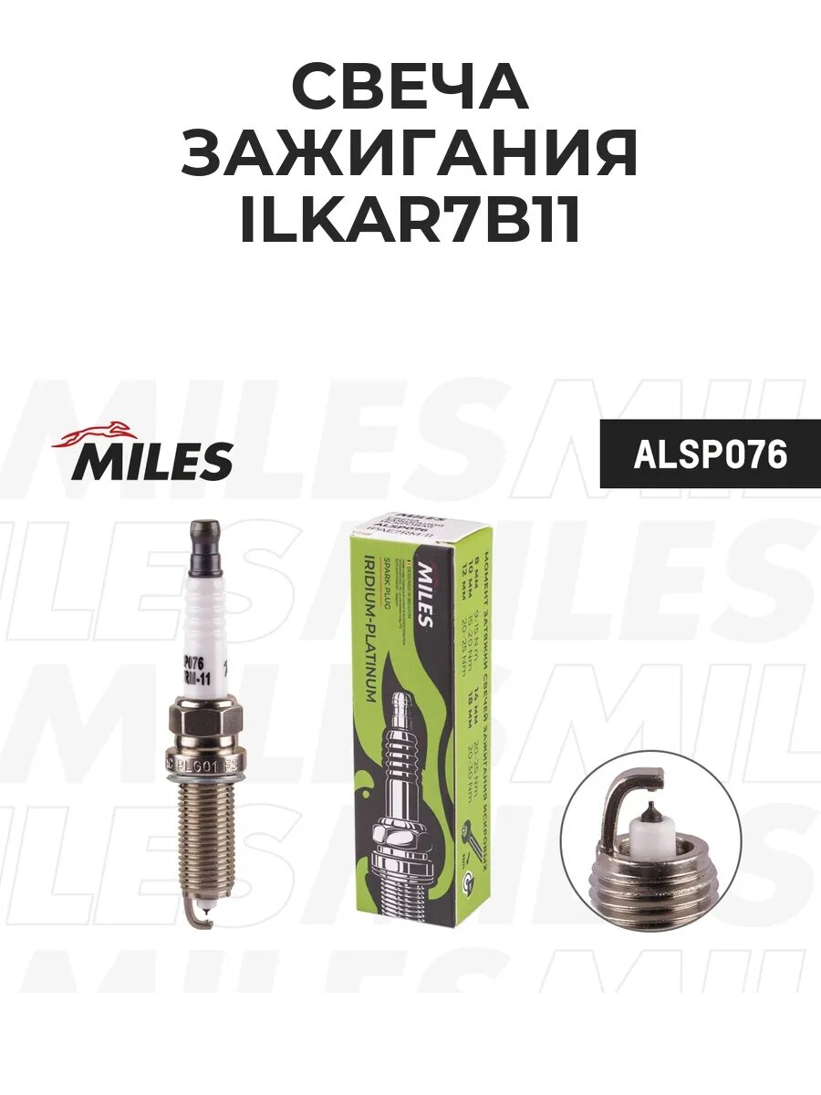 Свеча зажигания ILKAR7B11