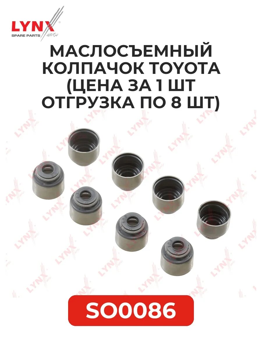 Маслосъемный колпачок TOYOTA