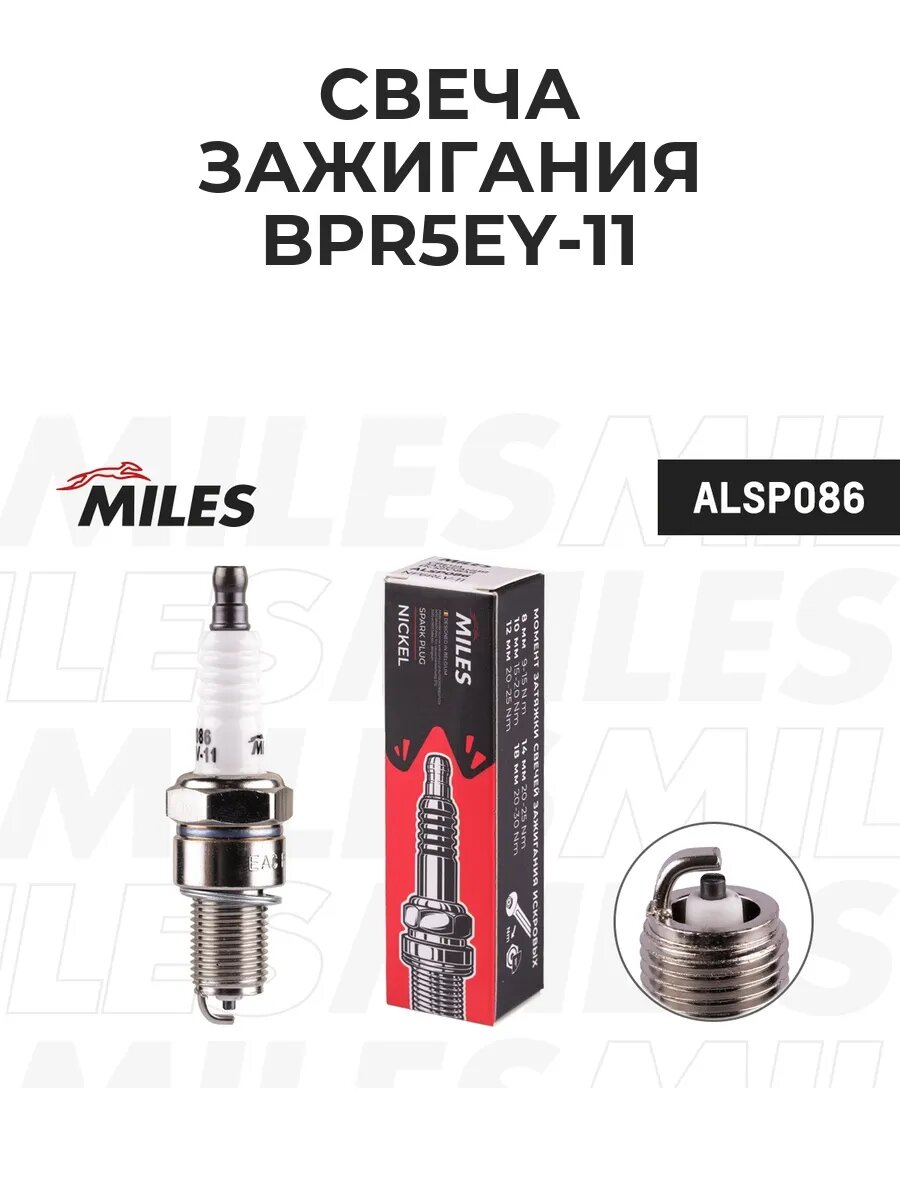 Свеча зажигания BPR5EY-11