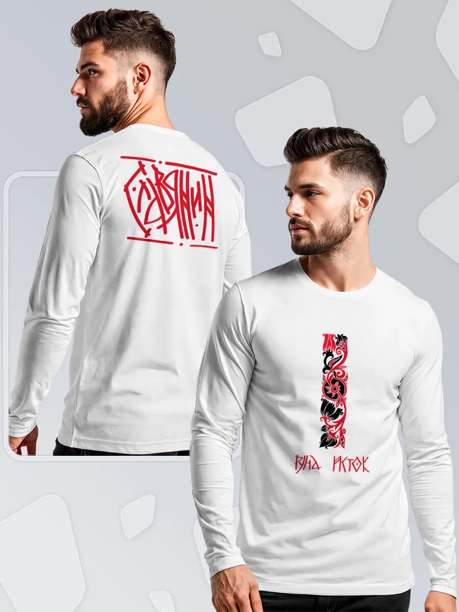Лонгслив Printech