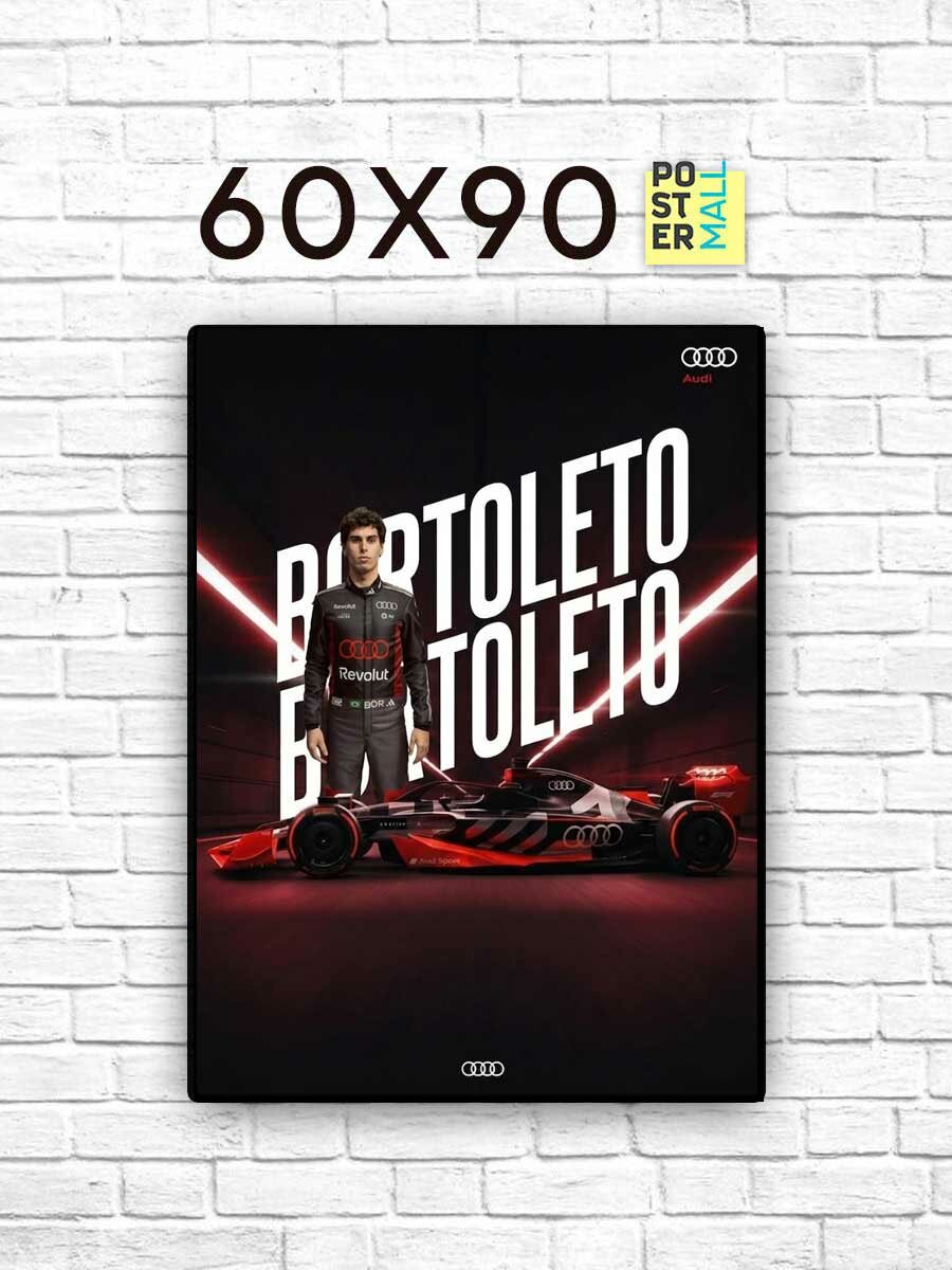 Постер 60х90 см. Автоспорт - Формула 1 - Габриэль Бортолето Audi