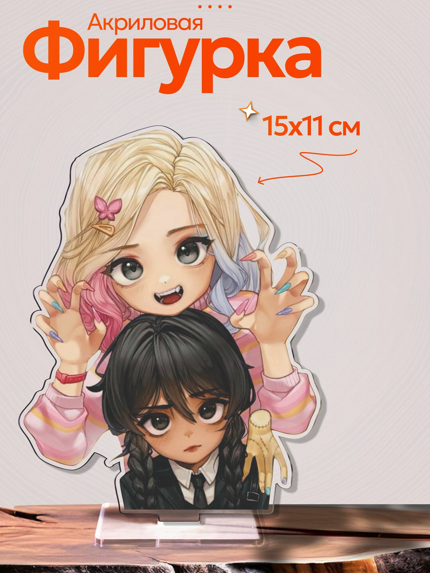 Акриловая фигурка Уэнсдей