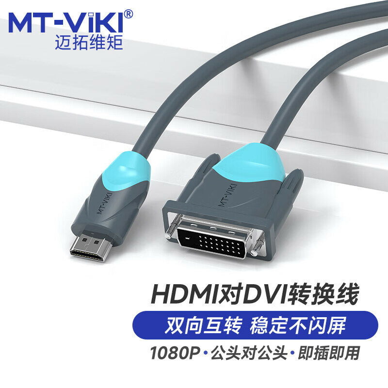 Качественный HDMI в DVI кабель для ПК и дисплеев, длина 3 м, цифровая передача видео, надежное соединение