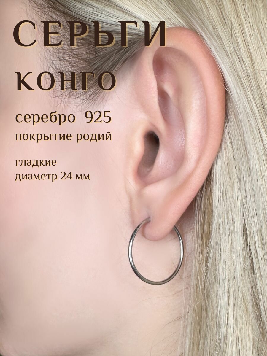 Серьги, серебро, 925 проба, родирование