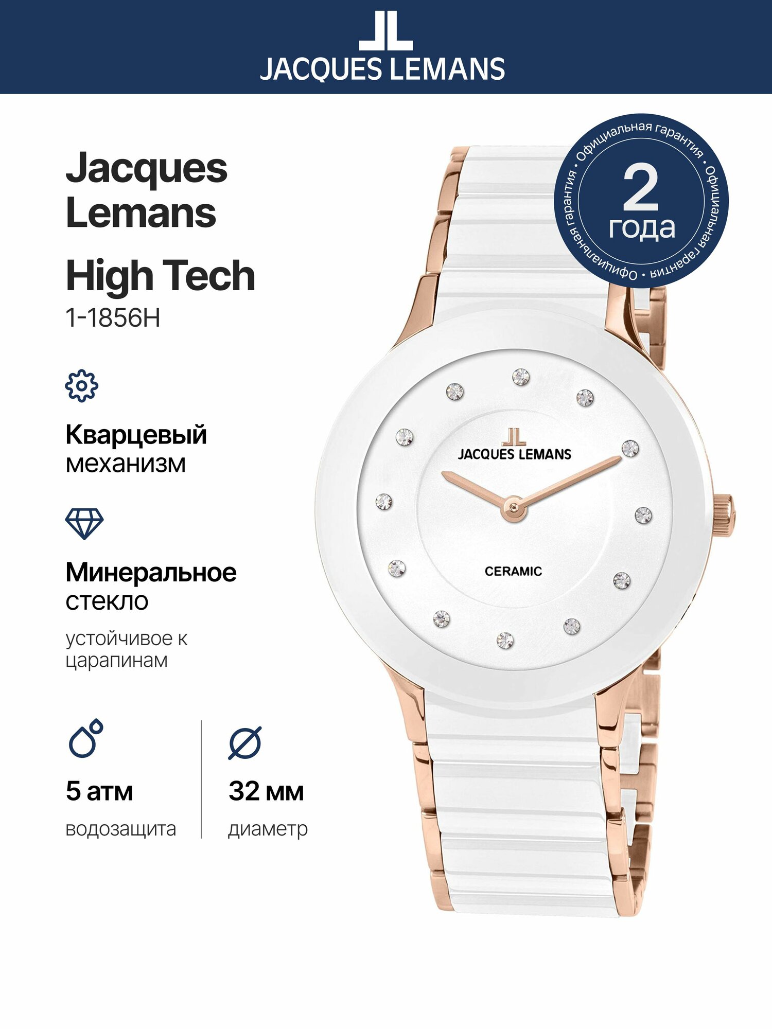 Наручные часы