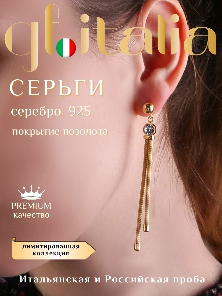 Серьги цепочки gf.italia, серебро, 925 проба, золочение, циркон