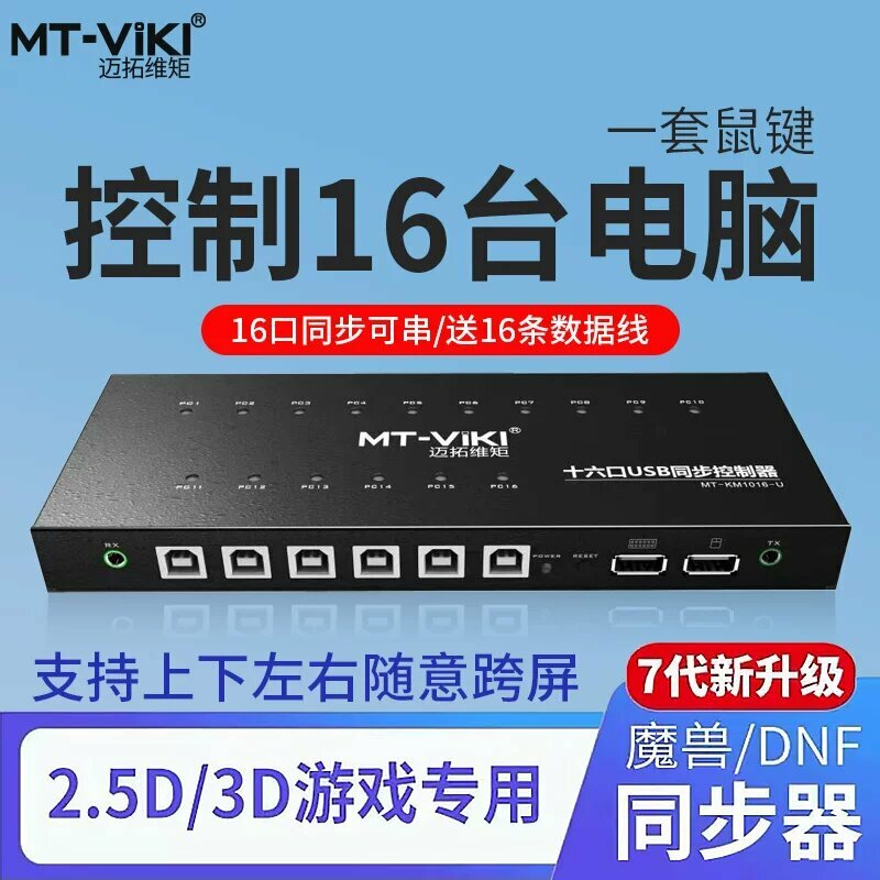 Улучшенный HDMI Сплиттер с 16 портами, Улучшенная синхронизация видео для бесперебойной работы нескольких дисплеев,