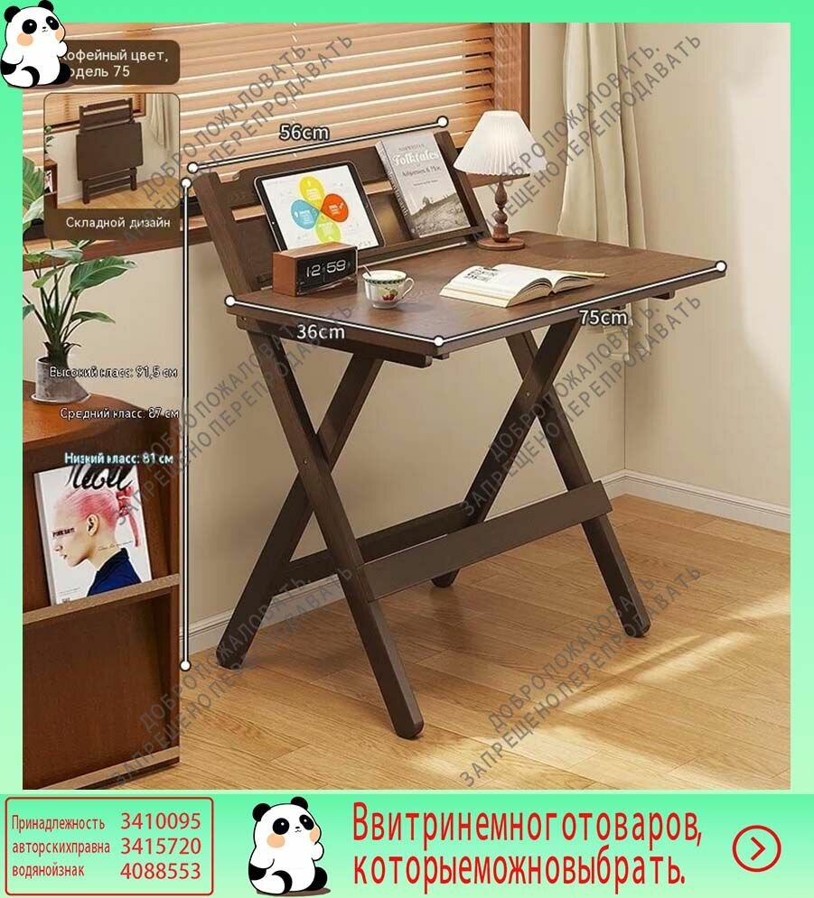 Стол-книжка Раскладной, 75х36х87 см