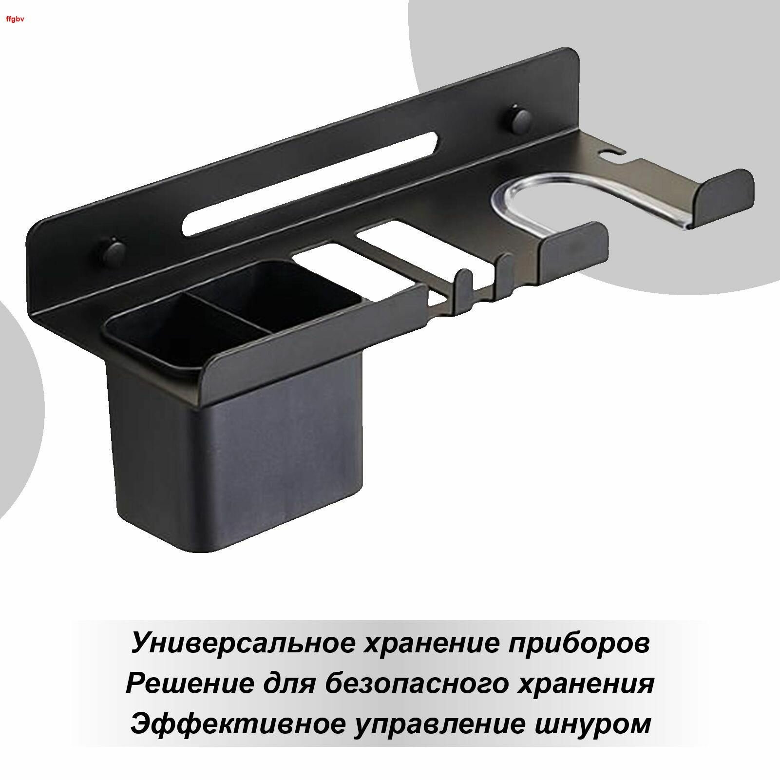 Держатель для ванной комнаты