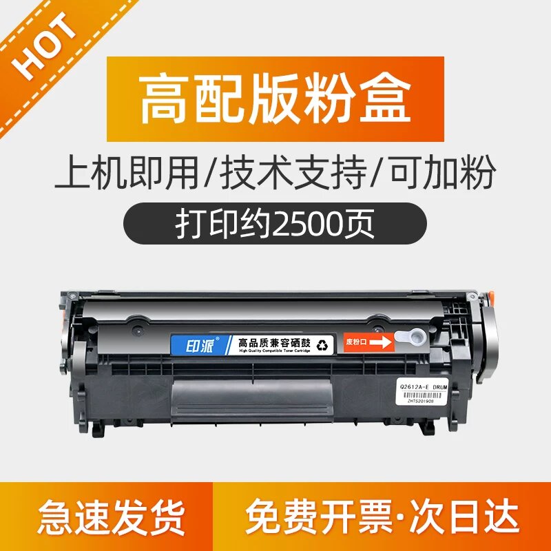 HP M1005 Высокопроизводительный Тонер-Картридж - 2500 Страниц, Перезаправляемый, для Принтеров M1005MFP 12A HP1005