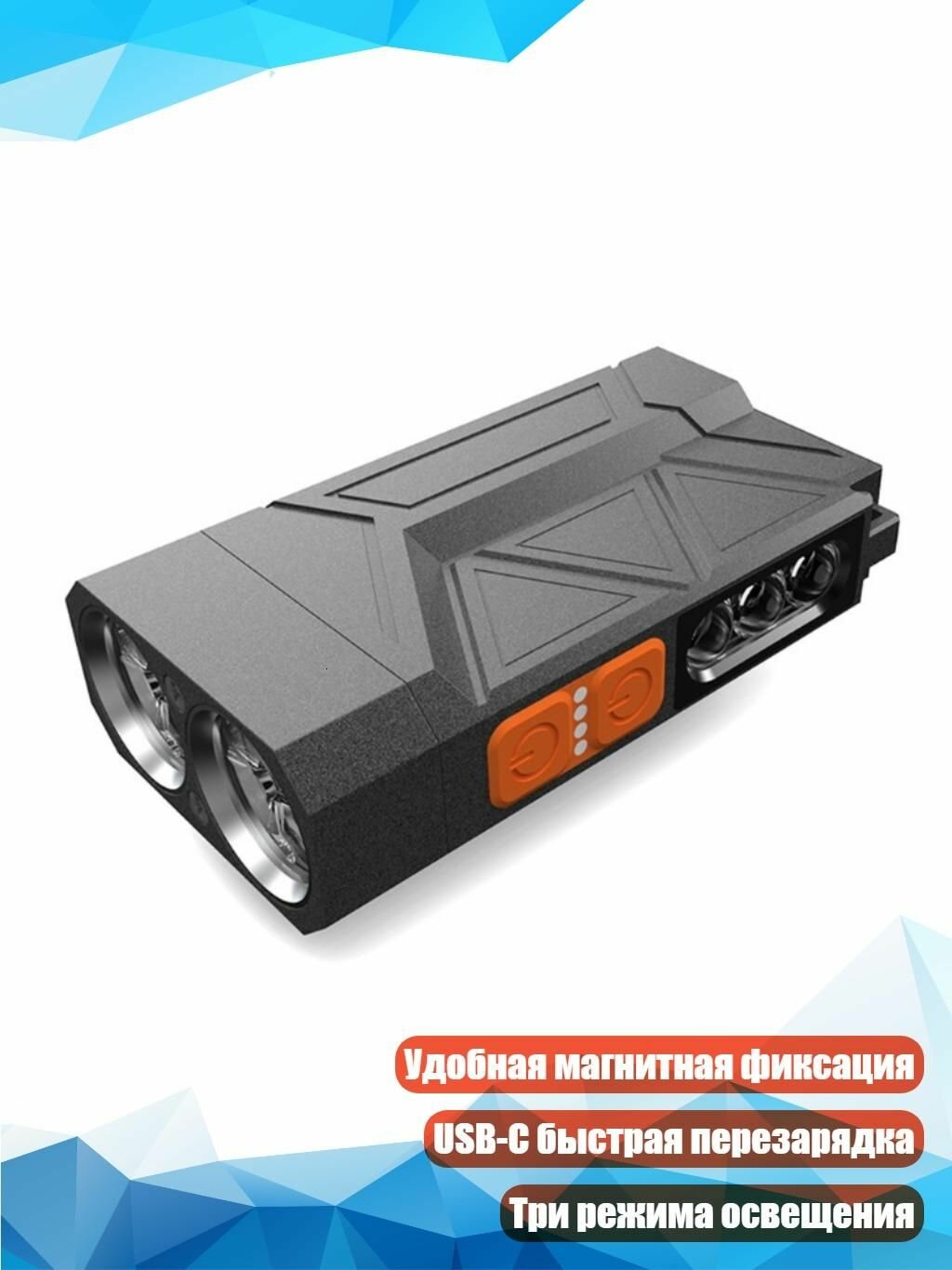 Светодиодный фонарь с магнитом