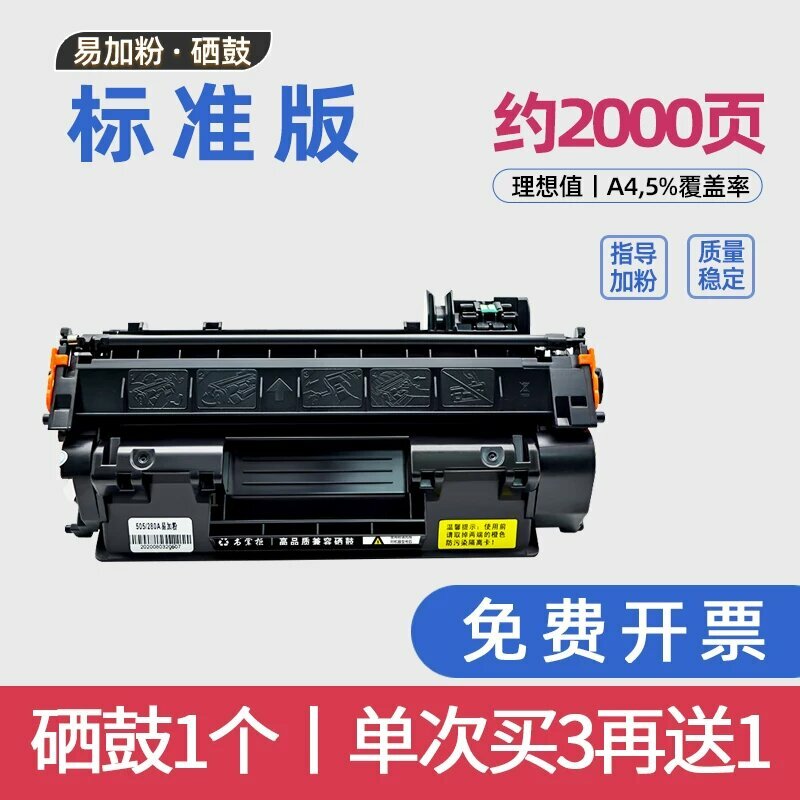 Стандартный барабан для принтера HP LaserJet Pro 400 M401D/M425DW, 2000 страниц, совместимый тонер, 1 шт