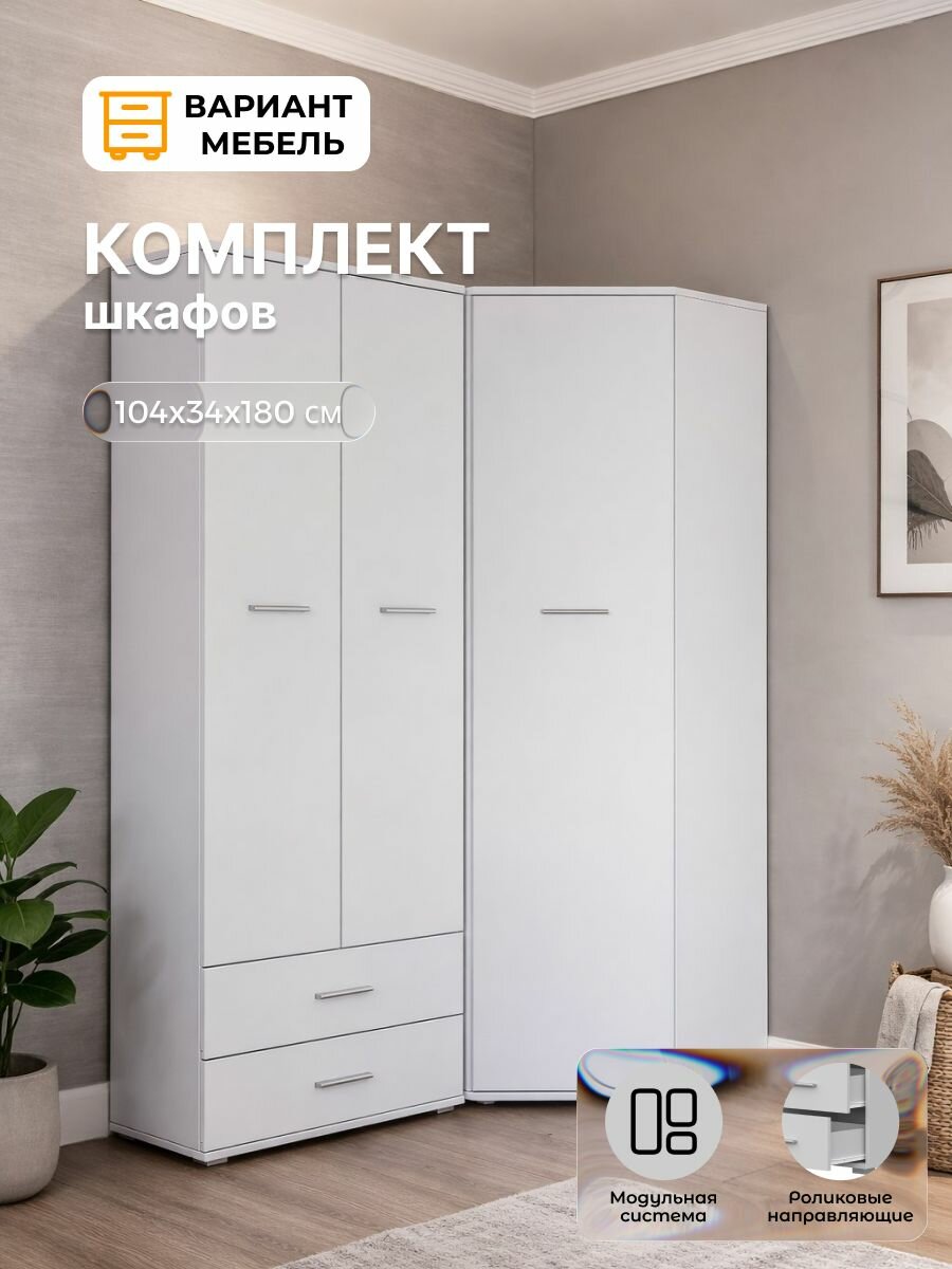 Стенка в гостиную FREYA №9 Белый, стенка для гостиной угловая