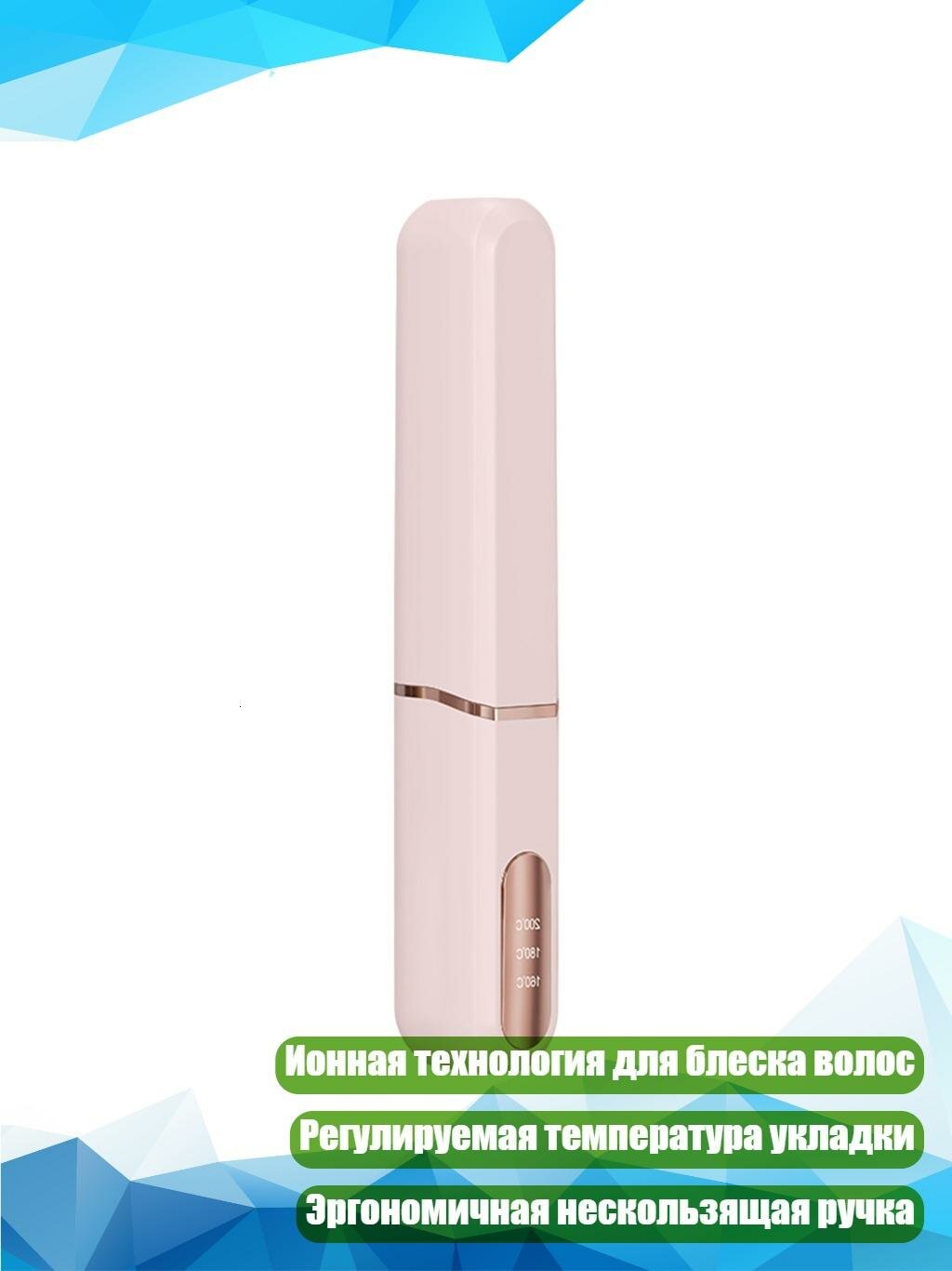 Выпрямляющая расческа с ионной технологией, Розовый - Интеллектуальный характер